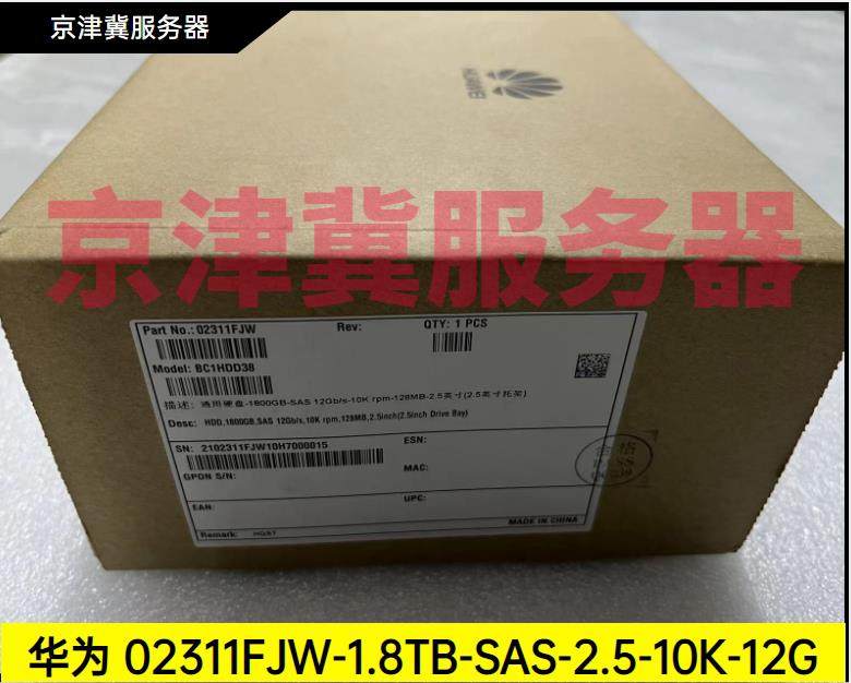 原装 02311FJW 1.8T 10K 2.5 SAS 12GB 128M V3 V4 V5硬盘_虎窝淘