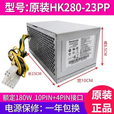 联想M910T E95 M930T扬天T4900V T4900D天逸510Pro-18IKL ICB电源