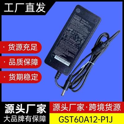 GST60A12-P1J 台湾明纬60W12V电源适配器5A三插,更节能替代GS