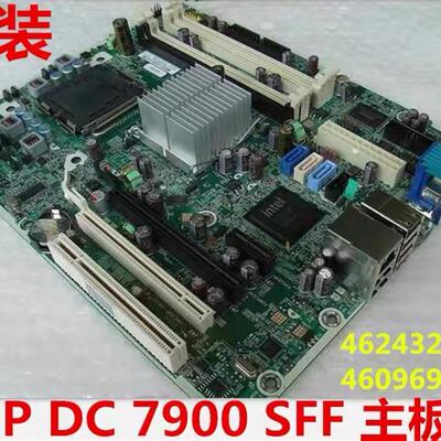 全新 HP DC 7900 SFF Q45主板 462432-001 460969-001 460970-000