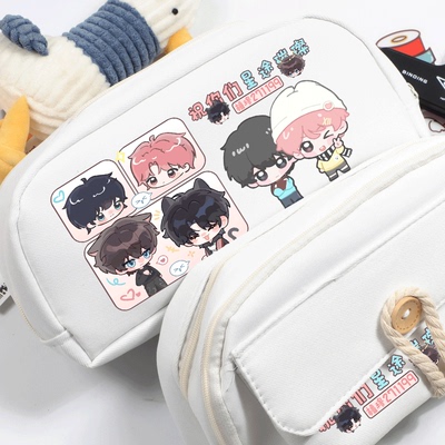 王橹杰穆祉丞周边橹穆cp礼物笔袋