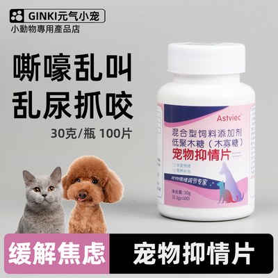 宠物抑情片闹猫乱叫母猫专用