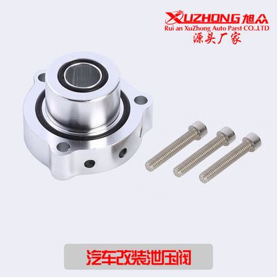 含税泄压阀底座BOV1013适用于奥迪A1A3Q5 1.8T2.0T涡轮增压底座