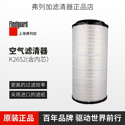 解放J6适配空气滤清器