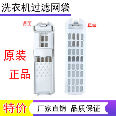 适用海尔XQS90-Z938 S85188Z61垃圾盒XQS100-BZ866洗衣机过滤网袋
