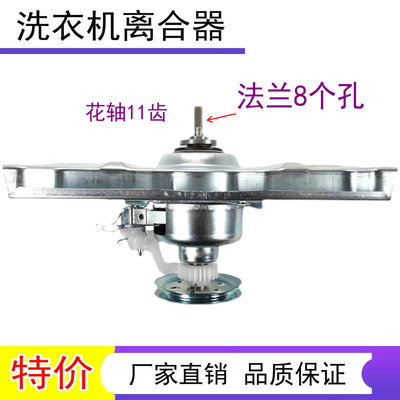 适用三洋洗衣机DB100US DB100358ES WB100801离合器XQB100-Y1066S