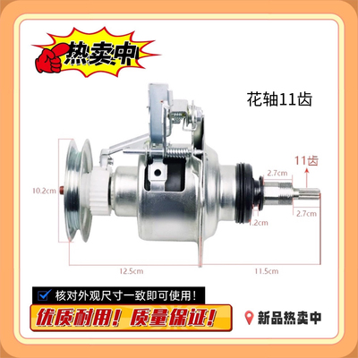适用小天鹅洗衣机离合器TB70-2088G(S)/5168G减速器Q5018PBCL总成