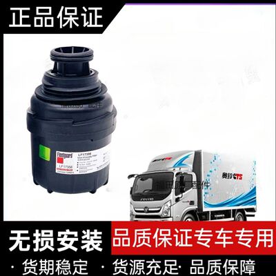 适配福田康明斯2.8机滤机