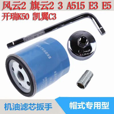 风云2旗3A51E开瑞K50凯