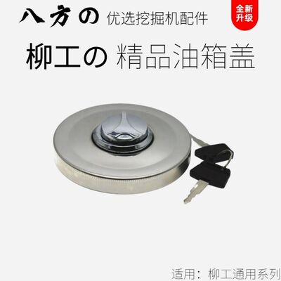 挖机挖掘机柳工LG906CD8