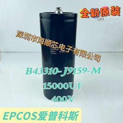 全新德国EPCOS西门子 B43310-J9159-M 400V15000UF专用铝电解电容