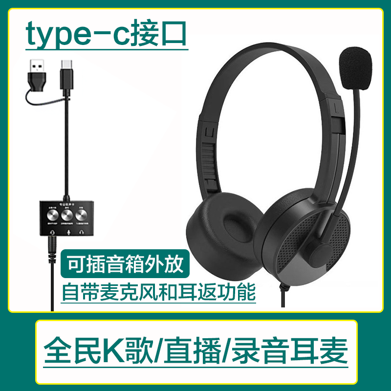 全民K歌唱歌录歌主播直播录音耳麦耳返声卡混响type-c接口专用