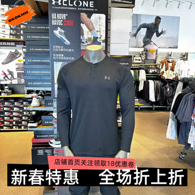 安德玛 UA秋冬EF男子华夫格亨利领休闲运动休闲长袖T恤 6010174