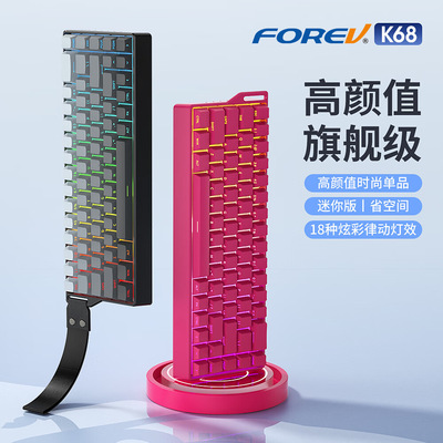 FV K68三模无线连接机械轴RGB机械键盘游戏电竞专用68键机械键盘