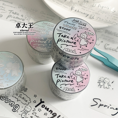 卓大王手帐胶带高透pet文字