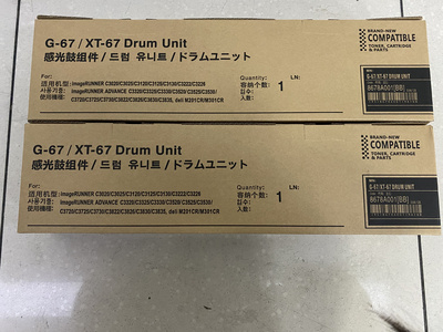 适用佳能C3020C3520套鼓C3120C3530C3325NPG g67硒鼓感光套鼓组件