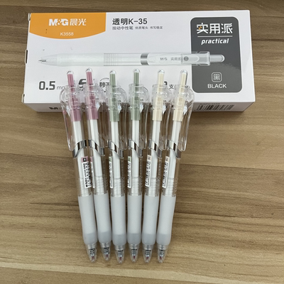晨光按动ST头秒干学生刷题水笔