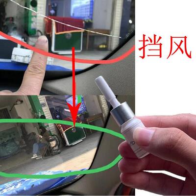前挡风石子汽车无痕迹修补胶进口