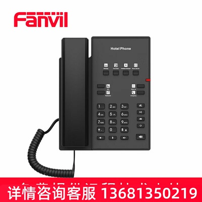 Fanvil/方位 IP电话机 H系列酒店壁挂电话 家庭住宅室内机 学校走