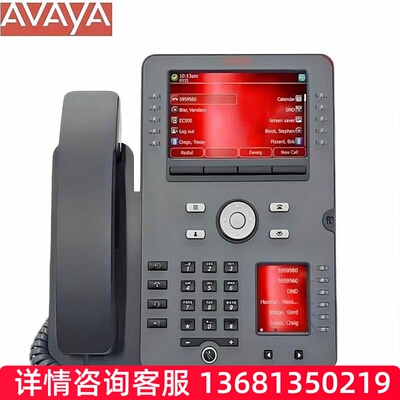 AVAYA 亚美亚 Avaya J189 IP话机  SIP及H.323 IP电话  支持WIFI