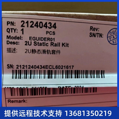 2U静态滑规套件 华为U1910 U1930 U1960 U1981 I