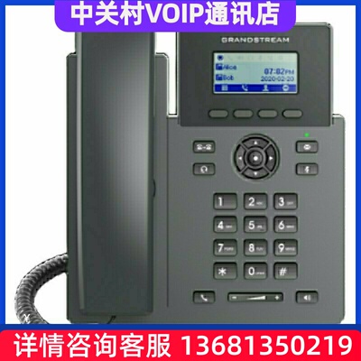 潮流网络Grandstream商务型百兆高清IP语音话机GRP2601/G