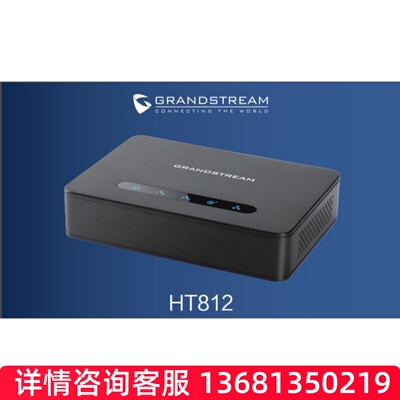 Grandstream潮流SIP语音网关HT812/813/814/818FXS IP转模拟网关S