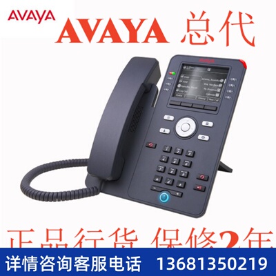 亚美亚 Avaya J179 J139 J169 J129 J189 3PCC SIP IP 网络电话机