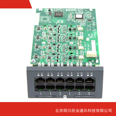 Avaya IP Office IPO IP500 BRI V2 混和卡 原装正品 全国联保
