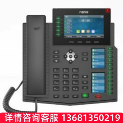 【原装正品】X6U Fanvil VOIP DESKPHONE