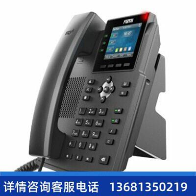 【原装正品】3U Pro 方位Favil商务办公SIP网络电话机外贸出口SIP