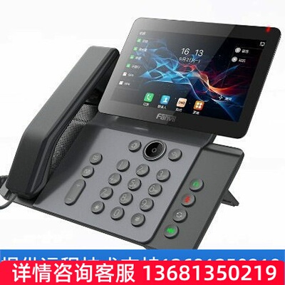 【原装正品】V66 Fanvil/方位高清彩屏千兆商务办公网络IP电话机