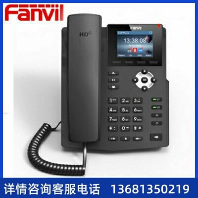 Fanvil方位SIP话机X3G彩屏IP话机SIP网络电话双网口网络局域网