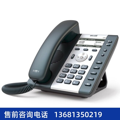 Atcom/简能 局域网IP电话机 2.4G与5G WiFi无线无绳办公ip桌面SIP
