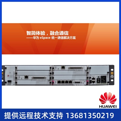 华为 eSpace U1910 统一网关 IPPBX eSpaceU1930， eSpaceU1960SI