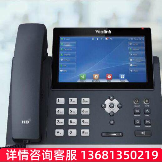 Yealink亿联SIP-T48U旧SIP网络电话机Wifi大屏触控录音USB IP话机