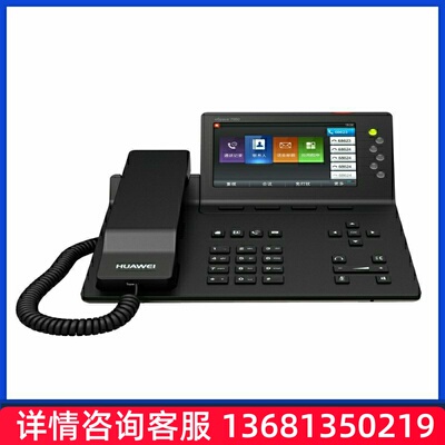 【全新正品保障】华为eSpace7950网络IP电话，5寸彩色大屏，支持P