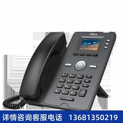 星网锐捷DP系列IP网络商务电话 IPPBX电话 SIP呼叫中心座机 VOIP