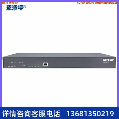 三汇模拟语音网关SMG2030 可实现GSM/CDMA/WCDMA