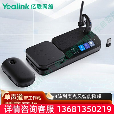 亿联网络（Yealink） BH71 Workstation Pro USB-C/A 会议商务蓝