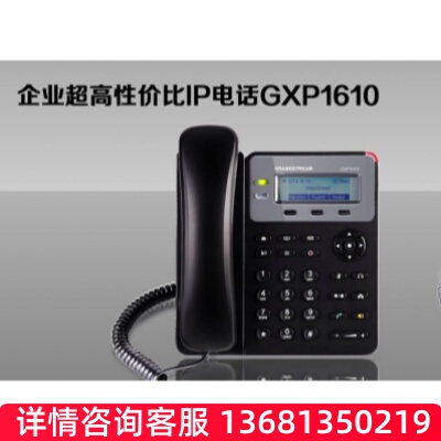 潮流IP话机GXP1610/1615GrandstreamSIP电话VOIP网络呼叫中心客服