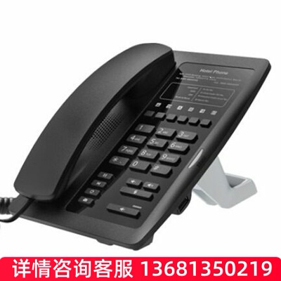 【原装正品】Fanvil 方位H3 SIP网络电话机高端酒店客房VOIP电话