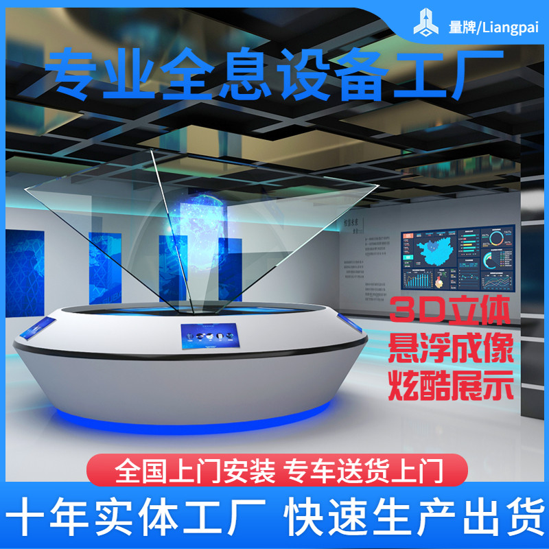 360度正三角全息互动投影1米1.2米1.5米全息展示柜裸眼3D立体投影