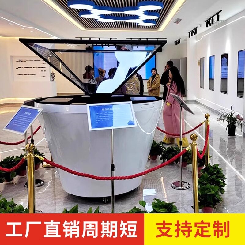 全息投影展柜3D立体360度全息展柜金字塔悬浮成像全息沙盘定制