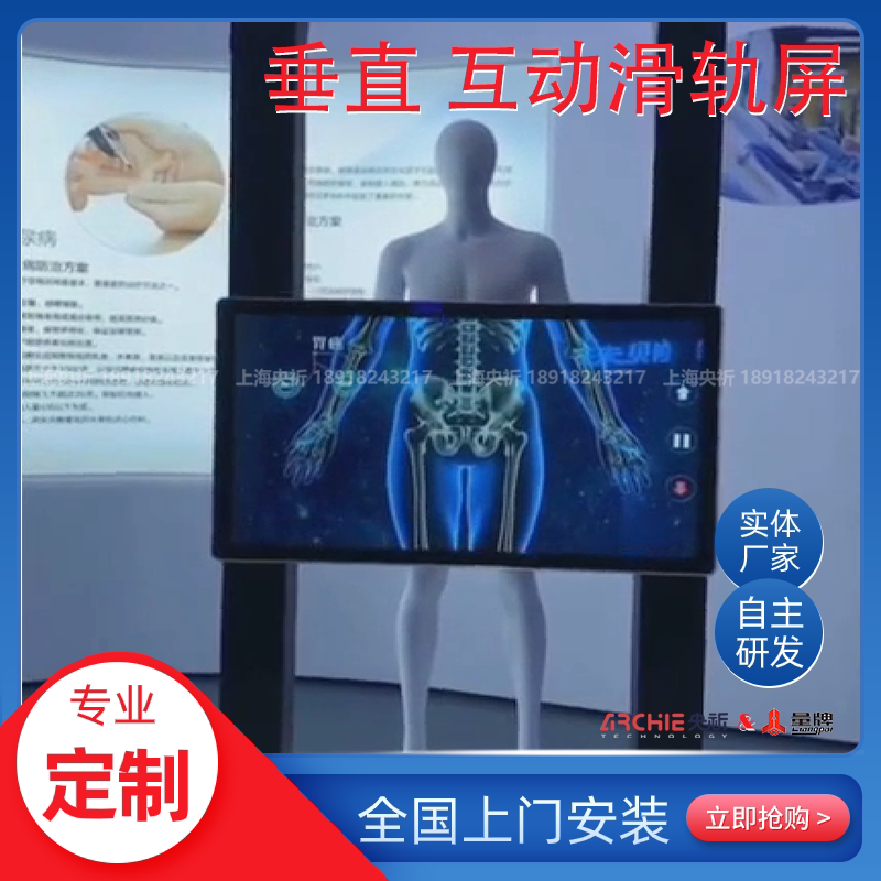2023新款智能垂直互动滑轨屏展厅智能触摸滑轨屏电动滑轨开合电视