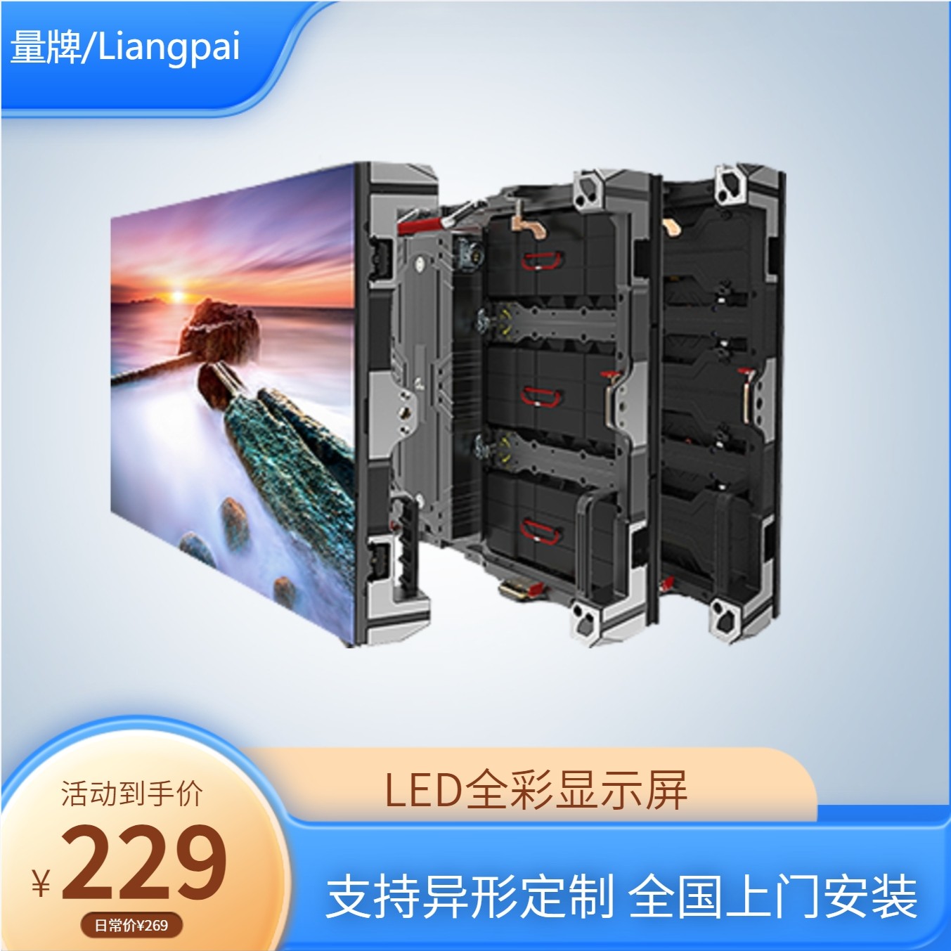 LED屏室内户外大屏全彩LED大屏幕 表贴模组led显示屏单元板P12.53