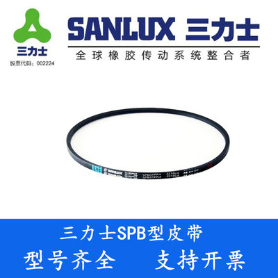 三力士SPB2882La/2860Ld2990La/2968Ld3000La/2978Ld工业风机皮带