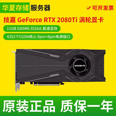 NVIDIA RTX2080TI 11G GDDR6公版涡轮独立游戏二手显卡