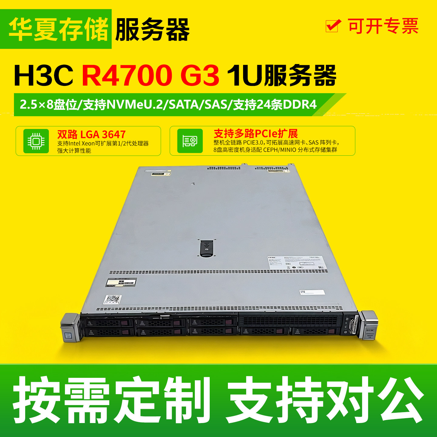 H3C R4700 G3 1U准系统工作站深度学习机架式二手服务器算力主机