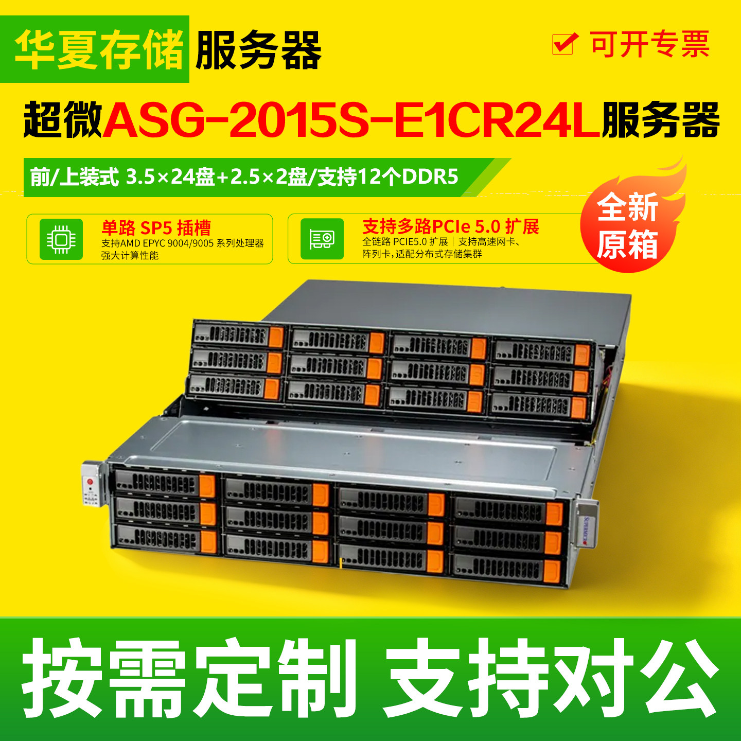 全新超微ASG-2015S-E1CR24L 2U机架式准系统存储服务器工作站主机